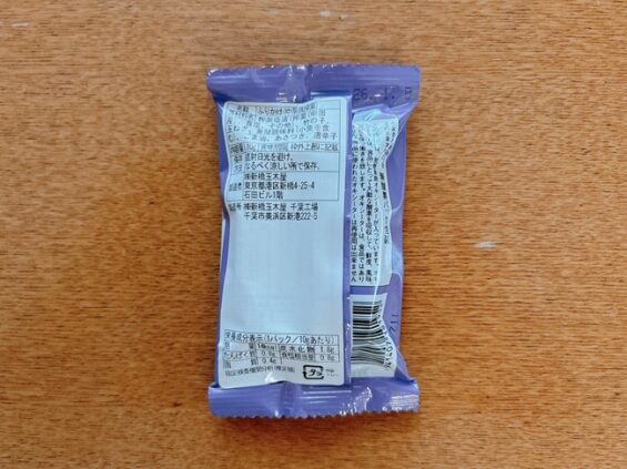 ピリ辛大人味！ ごはんが進む本格四川風ふりかけ 世界のふりかけ 搾菜（ザーサイ）／玉木屋 | ふりかけまにあ